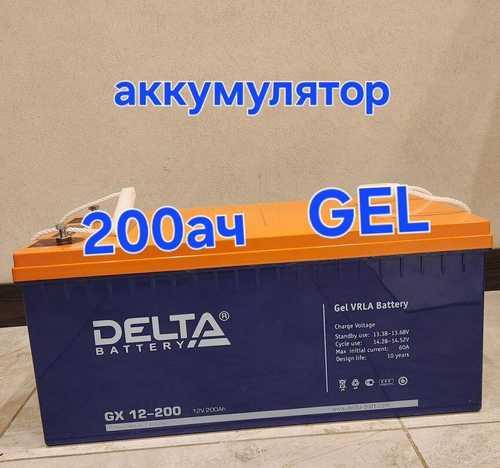 Аккумулятор 200ач GEL 2023г. тяговый ибп