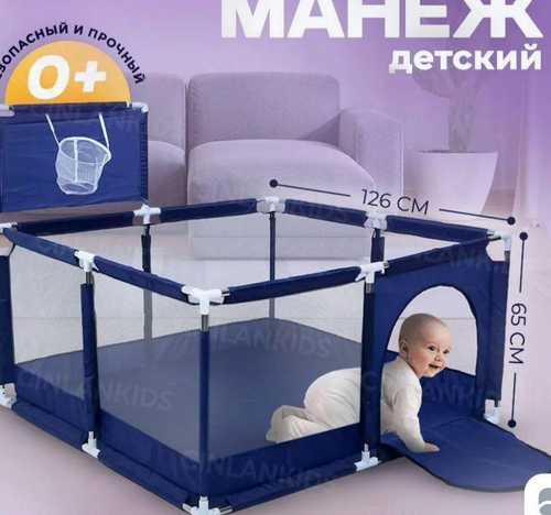 Детский манеж бу