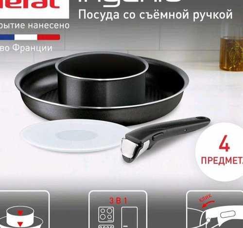 Новый оригинал Тефаль,Tefal,набор сковорода,ковш