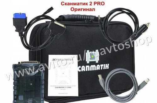 Сканматик 2 про / Оригинальный, мы дилер
