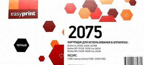 Картридж лазерный Brother TN-2075/2030/2040/2070/7