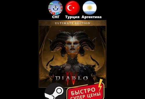 Diablo IV Ultimate Edition Steam