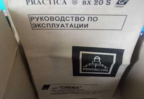 Фотоаппарат плёночный praktica