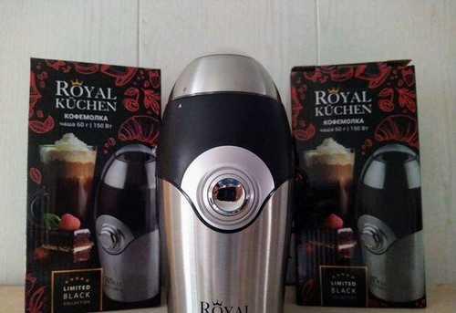 Кофемолка royal kuchen
