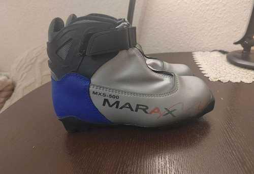 Ботинки лыжные Marax MXS-500, SNS