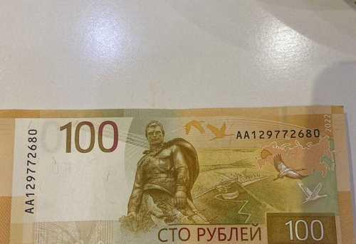 Купюра 100