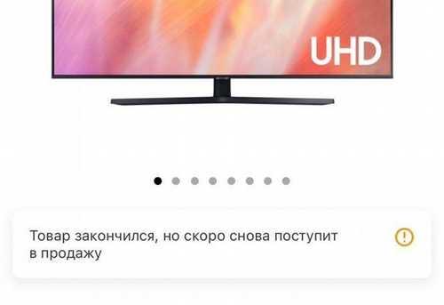 Телевизор samsung ue65au7500u