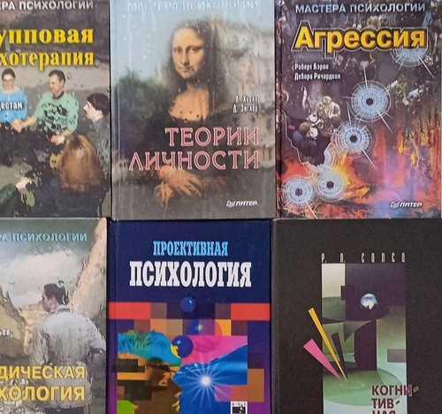 Книги по психологии и саморазвитию