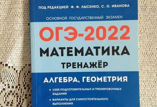 Огэ математика сборник