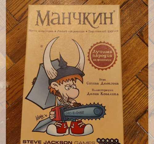 Настольная игра манчкин