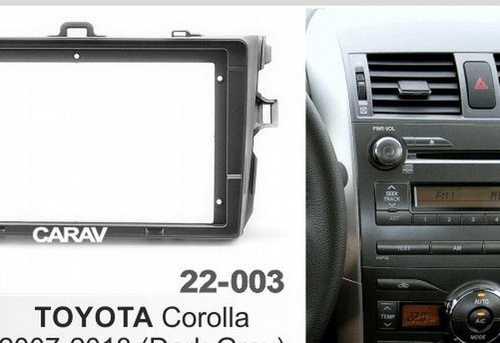 Переходная рамка Toyota Corolla 07-13 (Dark grey)