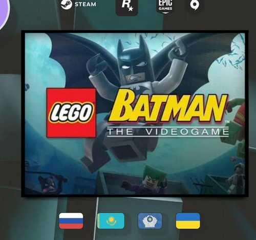 Lego Batman: The Videogame (steam)