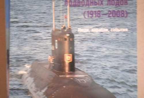 Кронштадтское соединение подводных лодок
