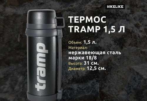 Термос tramp 1,5 Л серый