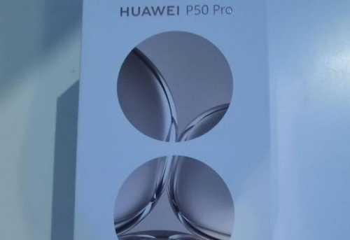 HUAWEI P50 Pro, 8/256 ГБ