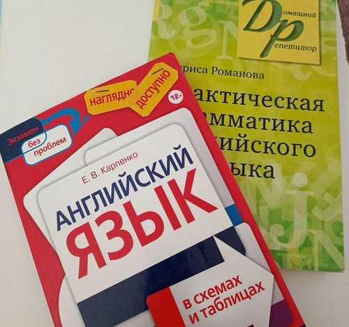 Книги для изучения английского языка