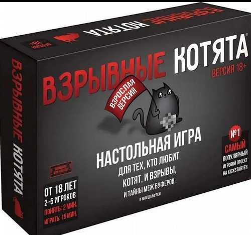 Настольная игра Взрывные котята 18 