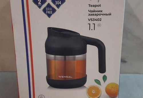 Чайник заварочный Vensal VS3402 черный