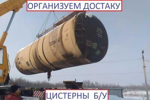 Жд емкость бочка цистерна железнодорожная