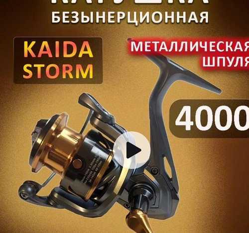 Катушка спиннинговая Kaida Storm ST4000