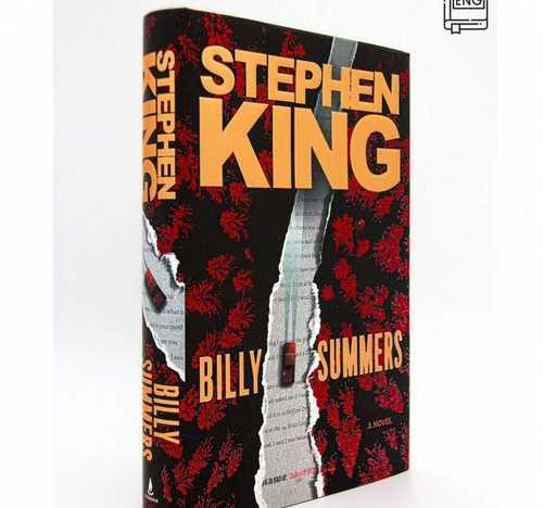 Stephen King. Billy Summers