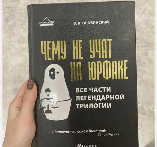 Книга для юристов