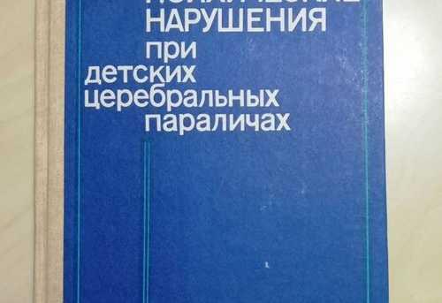 Книги по медицине