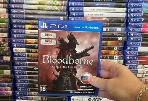 Bloodborne goty PS4