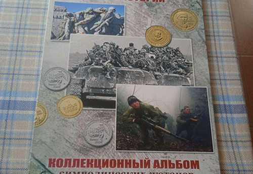 Монеты-жетоны ммд. 2014-2015. В альбоме