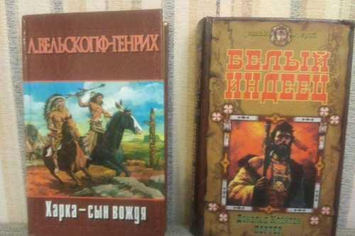 Книги про индейцев