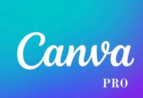 Canva pro расширенная promocod