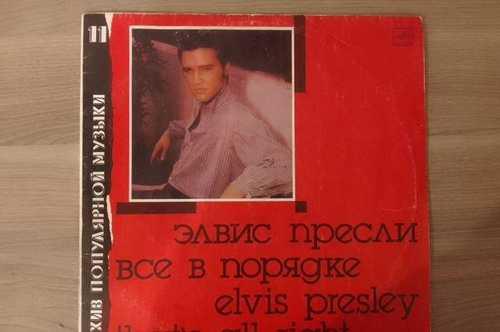 Elvis Presley. Элвис Пресли. Виниловая пластинка