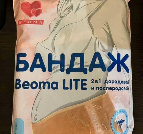 Бандаж для беременных и послеродовой Beoma