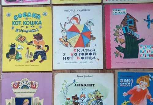 Детские книги СССР