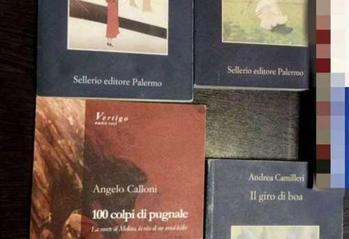 Книги на итальянском