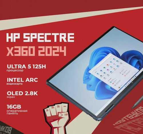 HP Spectre 360 AI 2024 Ultra 5/7 ARC 2.8K oled