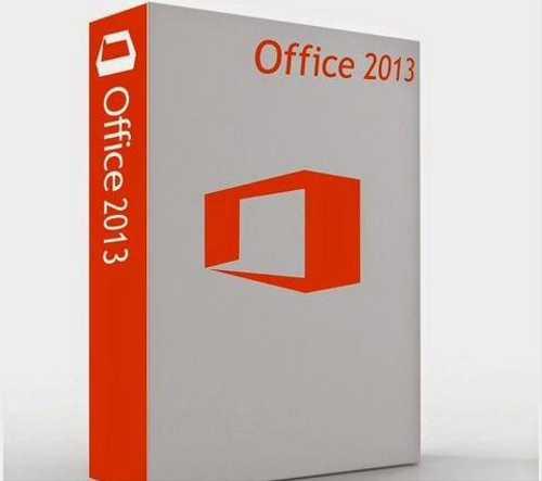 Office 2013 ключ лицензия