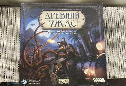 Настольная игра "Древний Ужас" (2-я Редакция)