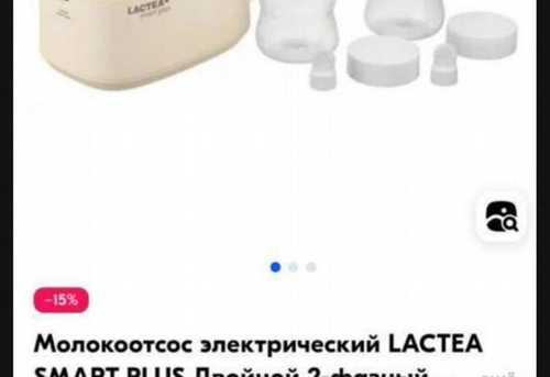 Philips Avent, lactea SMART plus 2-фазный