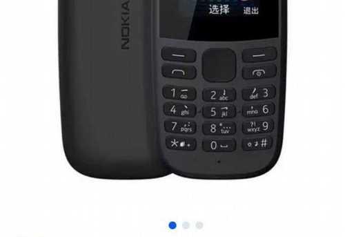 Nokia 105 Dual sim (2017)