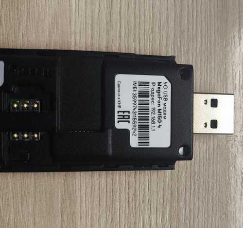 Usb модем 4g