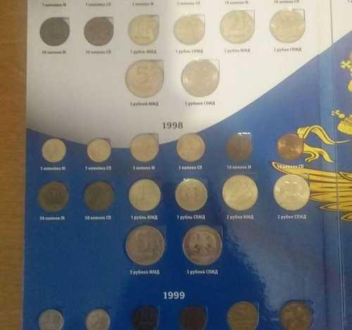 Монеты регулярного чекана 1997-2023 г.г. Обмен