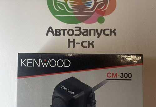 Камера заднего вида kenwood см 300