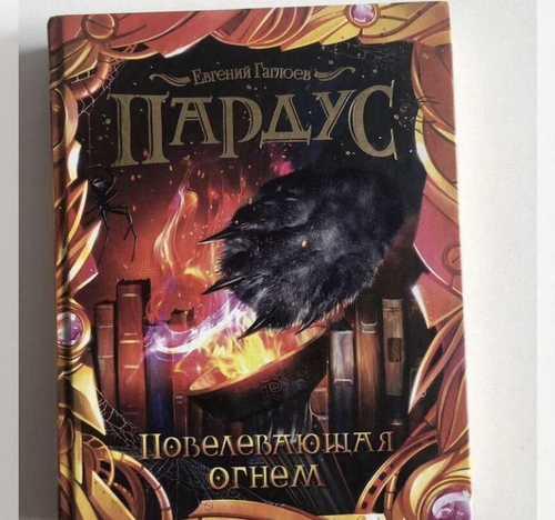 Книги Пардус