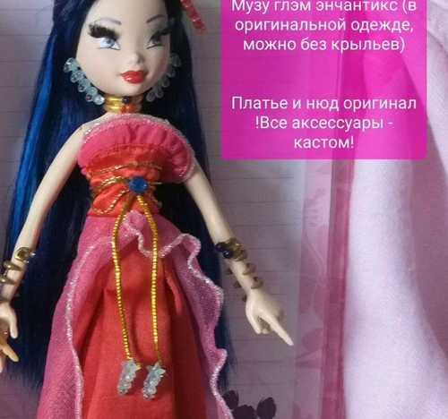 Winx Mattel Musa Ballgown - Винкс Муза Маттел