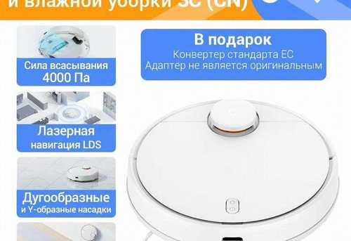 Робот пылесос Xiaomi Mijia Sweeping Vacuum Cleaner