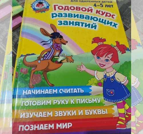 Детские книги пакетом