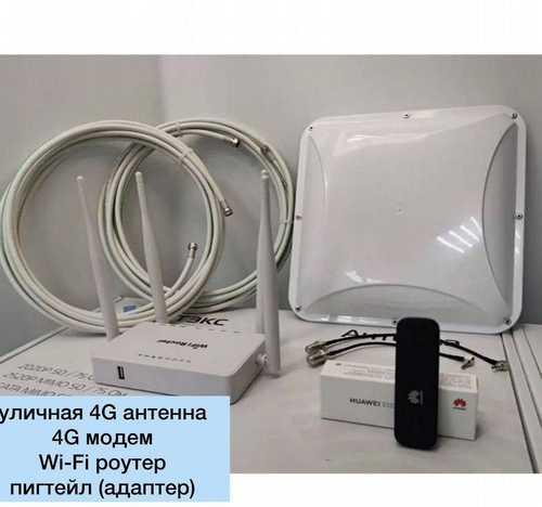 Комплект Интернета на даче 4G Wifi Set Full-59