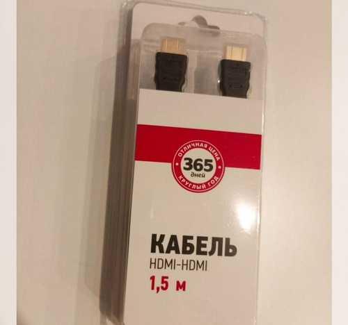 Новый hdmi кабель 1.5 метра