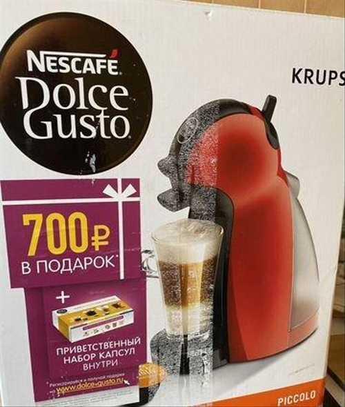 Капсульная кофемашина dolce gusto + кофе